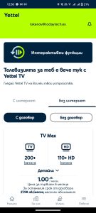 Интерактивната телевизия Yettel TV работи отлично на различни ...